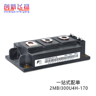 2MBI300U4H-170全新原装电力半导体IGBT可控硅功率模块-阿里巴巴