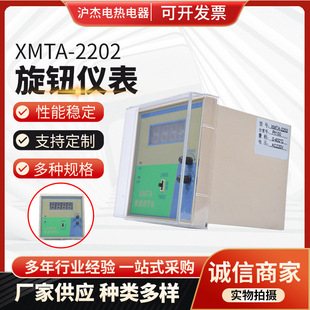 XMTA-2202数显调节仪 高效电子数显调节温控仪 温度控制器测温仪-阿里巴巴