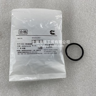 适配康明斯ISM11 QSM11柴油发动机配件3035026 O型密封圈-阿里巴巴