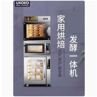 ukoeo高比克C95+T95烤箱私房商用风炉层炉发酵箱组合带蒸汽-阿里巴巴