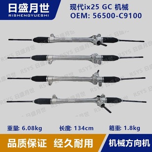 适用于现代IX25GC机械方向机总成56500-C9100-阿里巴巴