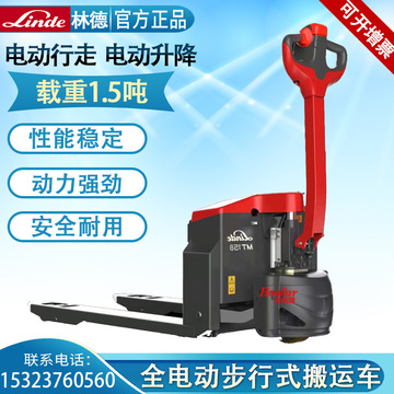 林德MT15B全电动搬运车1.5吨托盘搬运车仓库卸货叉车电动地牛-阿里巴巴