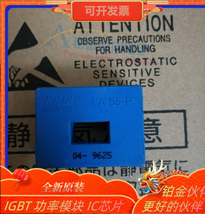 全新 LA55-P LA55-TP/SP1 LEM莱姆霍尔传感器 原装正品-阿里巴巴