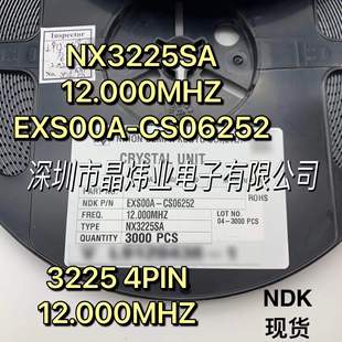 3225 12M 10PF 4脚无源 NX3225SA 12MHZ EXS00A-CS06252 贴片晶振-阿里巴巴