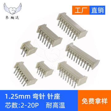 1.25弯针针座 90度弯针端子插件 1.25mm 2-20P 耐高温 连接器插座-阿里巴巴