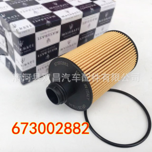 673002882柴油车总裁吉博力Ghibli莱万特Levante机油滤芯清器格-阿里巴巴