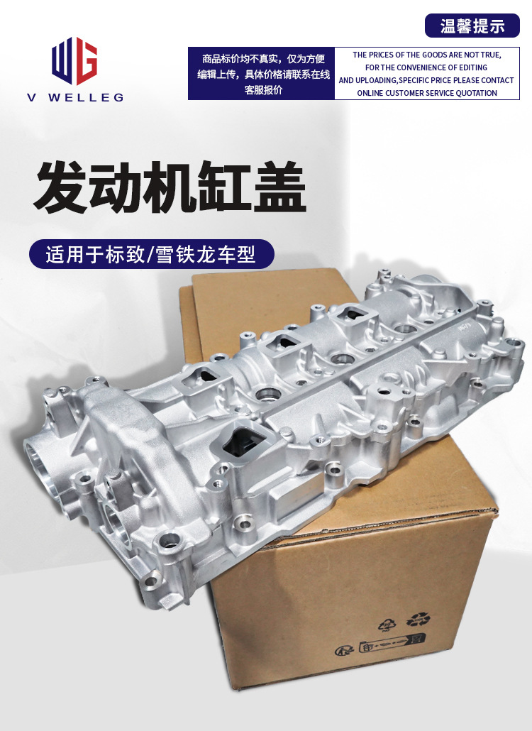 9830580480 9812647280适用标致雪铁龙福特1.5HDI凸轮轴壳体缸盖-阿里巴巴