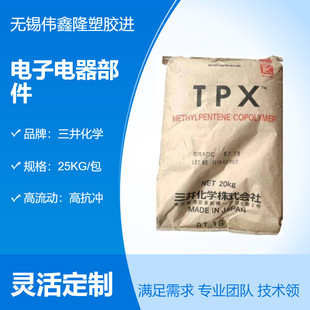 TPX 三井化学 RT18 电子电器部LED膜条-阿里巴巴