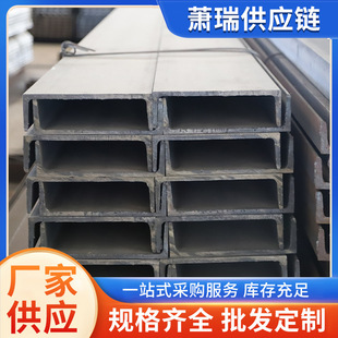 钢材Q355/Q345低合金槽钢12.6#规格可激光切割热轧钢构热轧槽钢-阿里巴巴