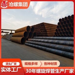 碳素钢螺旋焊管Q235B 外径630*10 GB/T3091-2015沧螺集团 批发价-阿里巴巴