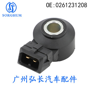 0261231208适用于Bosch博世汽车传感器 爆震传感器 汽车配件-阿里巴巴