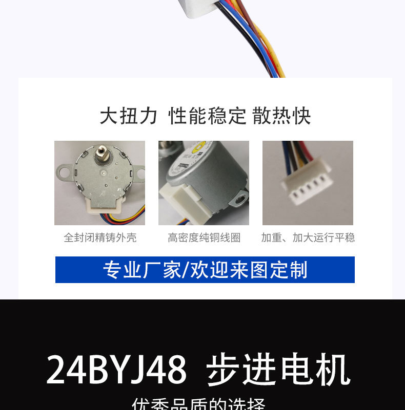 24byj48步进微型驱动控制器马桶卫浴摄像头风扇空调永磁同步电动-阿里巴巴