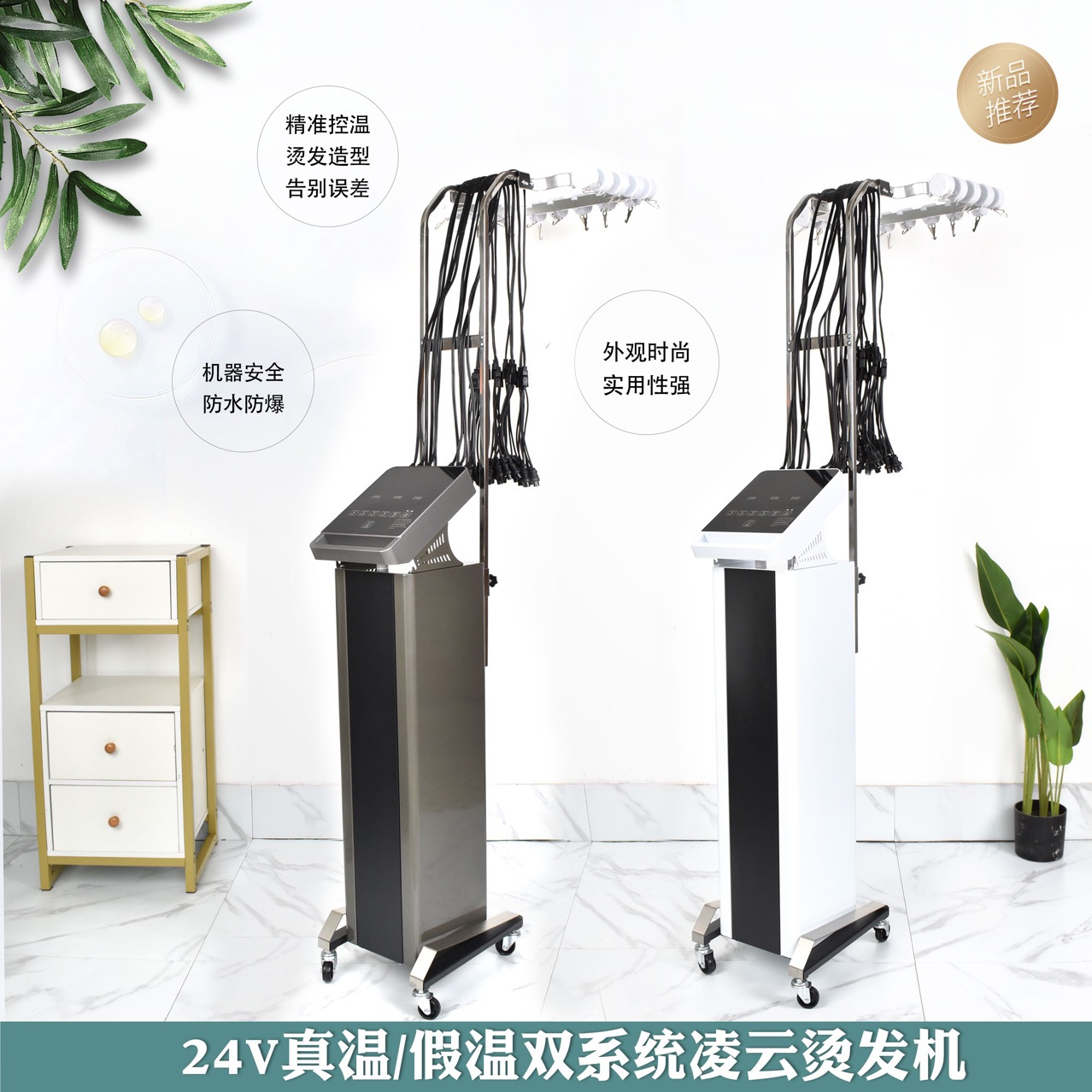 新款真温烫发机热烫机器24V发廊专用数码烫智能热烫凌云烫-阿里巴巴