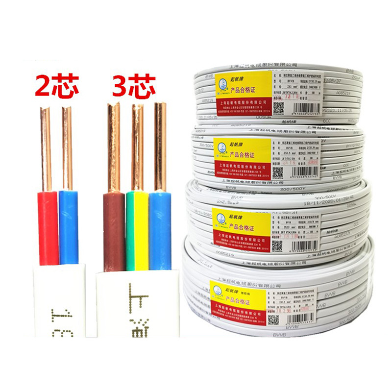 起帆铜芯电线BVVB 2*1.5/2.5/4平方家装扁平硬护套线电线厂家批发-阿里巴巴