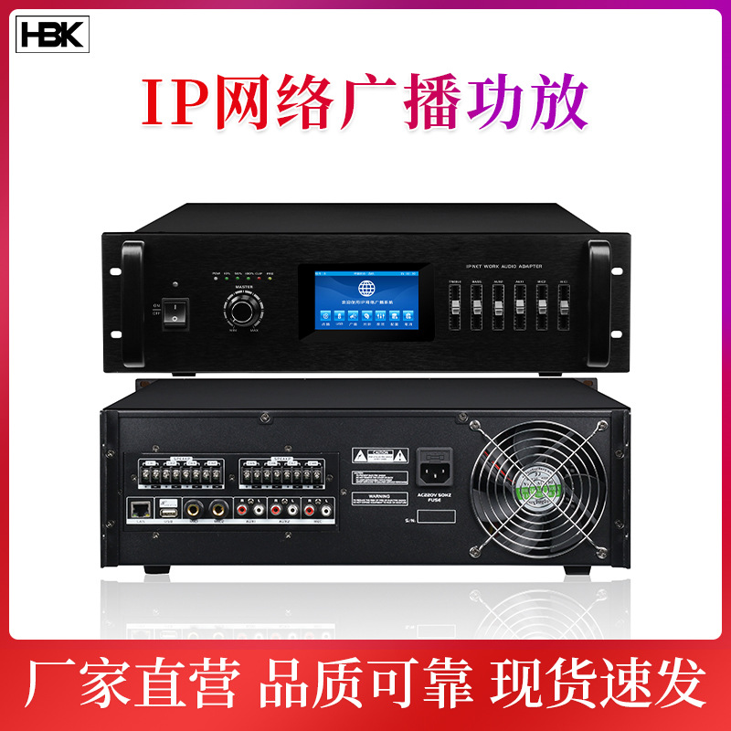 Ip Network Broadcast System / Public Broadcast / Campus Broadcast / Ip ...