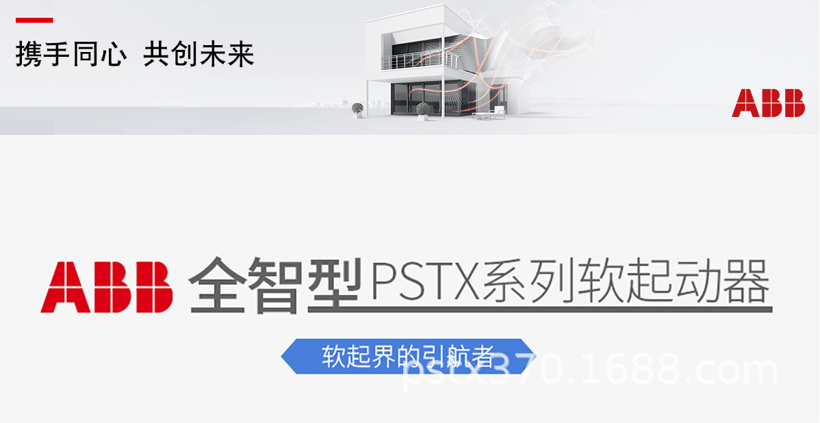 供应ABB软启动器全新原装正品1SFA899211R2880 PSTP-1880/16-阿里巴巴