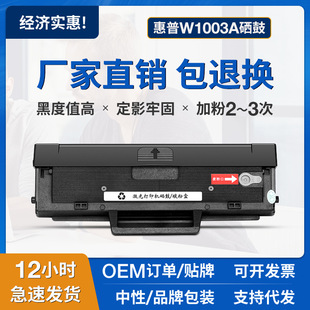 适用惠普W1003AC硒鼓HP Laser MFP 131a 133pn打印机墨粉盒hp103a-阿里巴巴