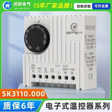 SK3110温度控制器 机柜内部自动恒温器 电子式温控器SK3110.000-阿里巴巴