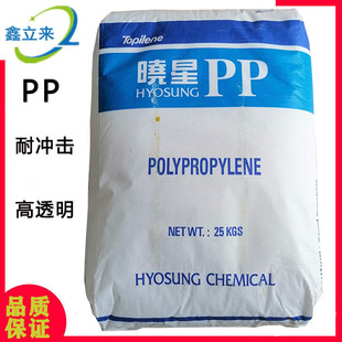 PP R801 韩国晓星 高抗冲 透明-阿里巴巴