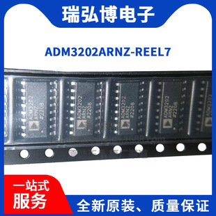 全新原装 ADM3202ARNZ-REEL7 ADM3202ARNZ SOP16 RS-232接口芯片-阿里巴巴