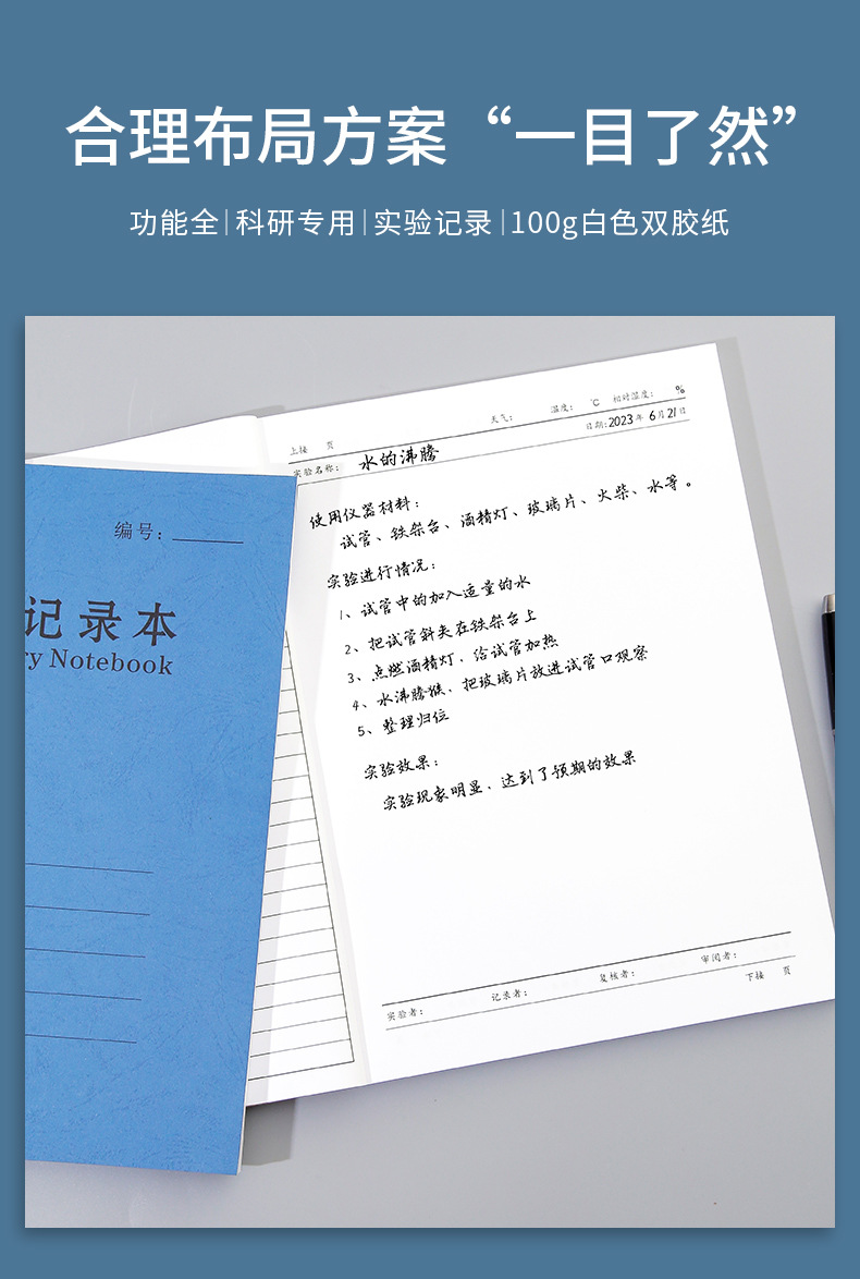 A4实验记录本生物科研报告记事本定制加厚化学实验室报告本印logo-阿里巴巴