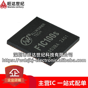 原装F1C100A F1C100 F1C100S F1C200S 主控芯片 ARM9架构 主控器-阿里巴巴
