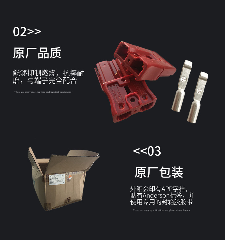 Anderson安德森SBS50RED-BK双极电源连接器100%原装正品-阿里巴巴