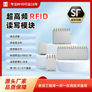 RFID超高频读写模块impinj E710高性能远距离读卡器多通道模块-阿里巴巴