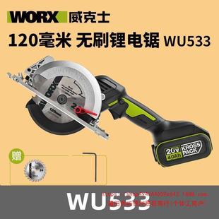 威克士W533木工充电手提式锂电锯无刷切割机电动工具-阿里巴巴