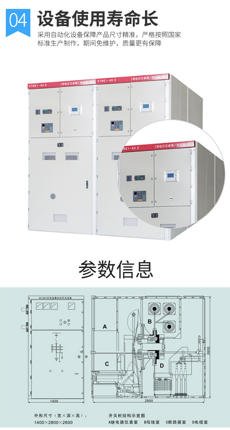 35kv高压开关柜KYN61-40.5kv铠装移开式中置柜成套高压配电柜定制-阿里巴巴