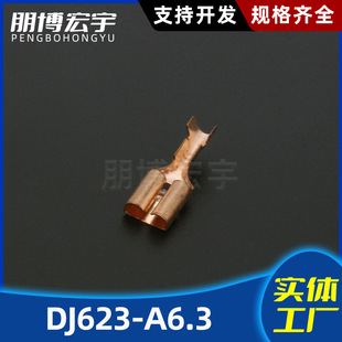朋博宏宇端子DJ623-A6.3汽车防水连接器插接件源头工厂现货批发-阿里巴巴