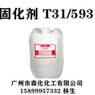 一手货源 地坪漆固化剂 环氧固化剂 T31/593 透明AB胶-阿里巴巴