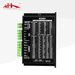 H2MD步进驱动器4257步进电机驱动器24-80V直流剥线机端子机控制器-阿里巴巴