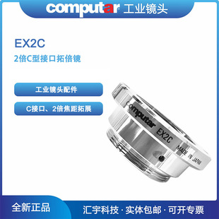 EX2C 康标达Computar 2倍镜头扩展器-阿里巴巴