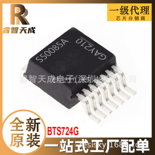 BTS724G DSO-20 功率电子开关 全新原装芯片IC-阿里巴巴