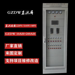 深圳工厂直营GZDW落地式直流屏65AH/220V立柜式直流电源柜-阿里巴巴