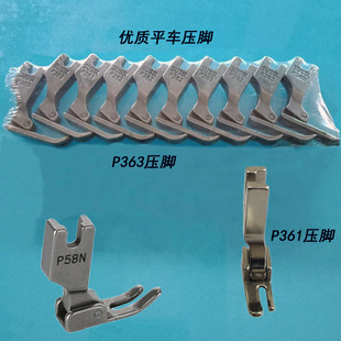 电脑平车优质全钢P360/P361/P363拉链压脚P58N小压脚缝纫机配件-阿里巴巴