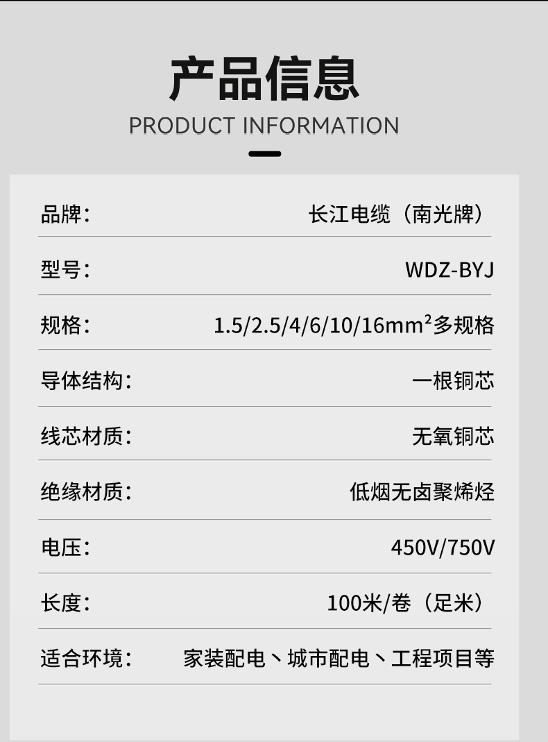 广东长江电缆WDZ-BYJ国标铜芯阻燃耐火辐照交联环保低烟无卤电线-阿里巴巴