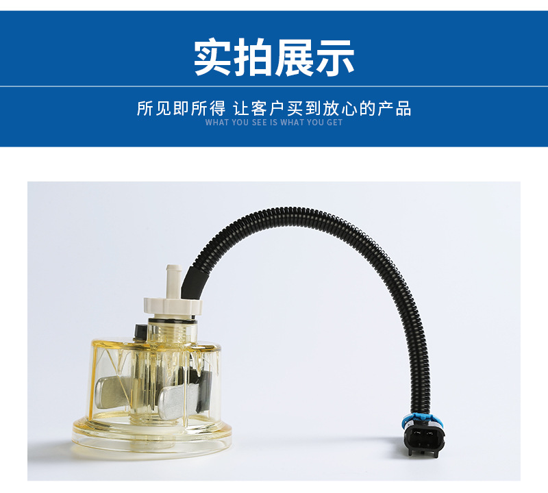 柴油汽车滤清器 多规格油水分离器 重汽FS20090加热带传感积水杯-阿里巴巴