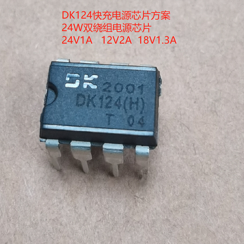 定制DK036G东科合封氮化镓PD快充充电器适配器电源芯片电子元器件-阿里巴巴