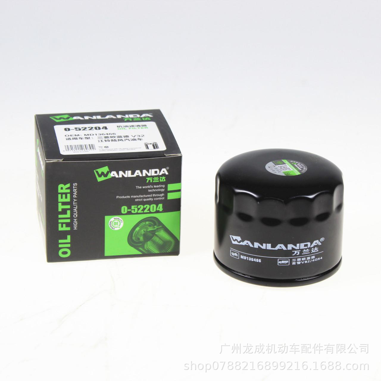 适用于三菱欧蓝德帕杰罗机油滤清器MD136466机油滤芯哈弗H5机油格-阿里巴巴