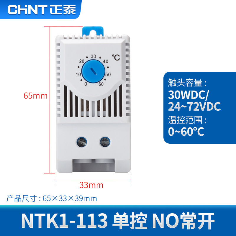 正泰NTK1温控器111/113/211/311G NTR1-30/60/75/100/150W加热器-阿里巴巴