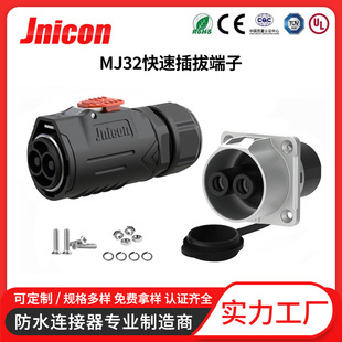 MJ32快速插拔端子 新能源储能2芯150A大电流 航空插头 可定 制-阿里巴巴