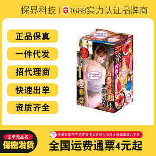 【正品保真】日本JNPG名器证明014小宵虎南双通道慢玩型男用名器-阿里巴巴