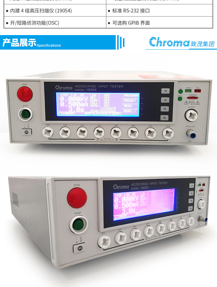 致茂Chroma耐压测试器19053安规测试 19073交直流绝缘耐压测试仪-阿里巴巴