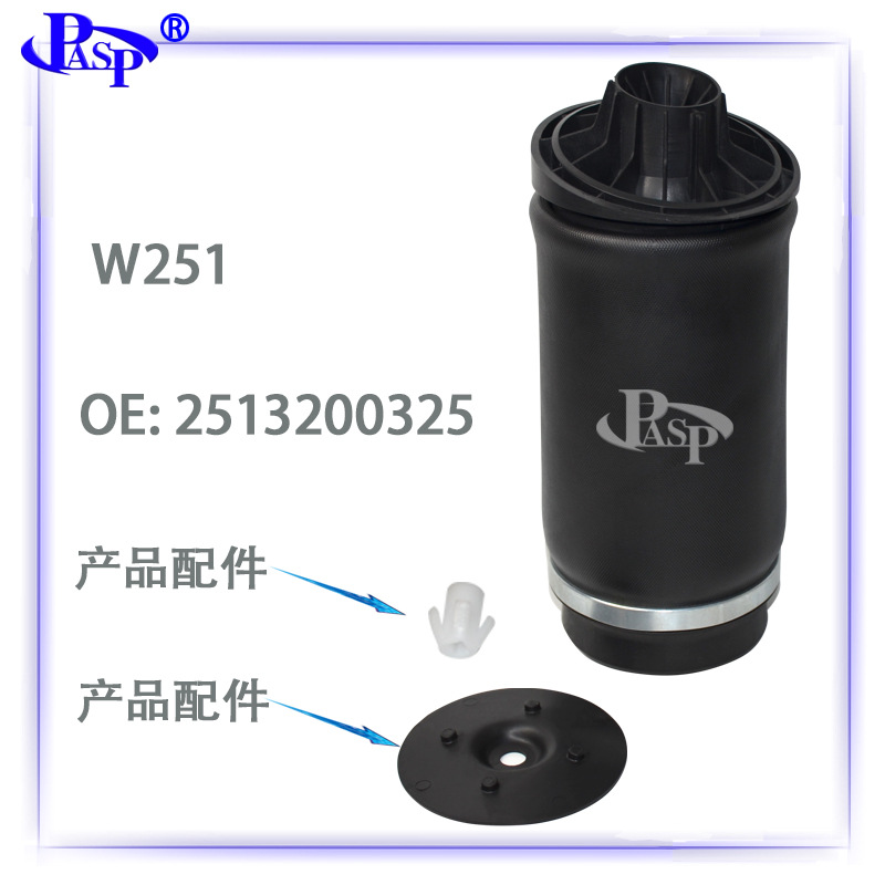 适用于 W251 2513200425 空气弹簧 2513200425 / 2513200325-阿里巴巴