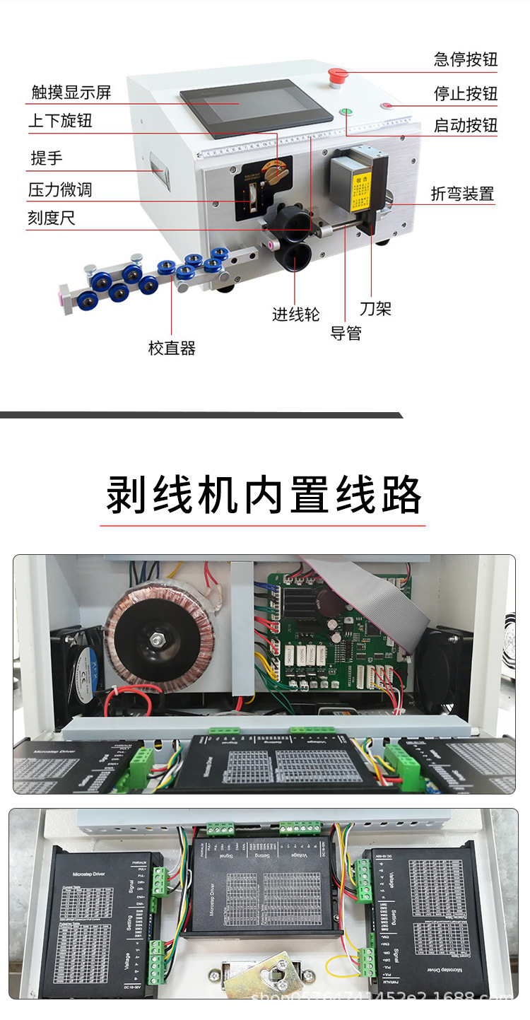 全自动电脑剥线机数据线裁线机电线电缆拨线机多功能切线剥皮机-阿里巴巴