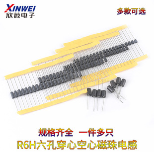 R6H六孔穿心空心磁珠电感6X10mm 2.5T3T圈3.5*4.7/6/8/9*0.8mm-阿里巴巴