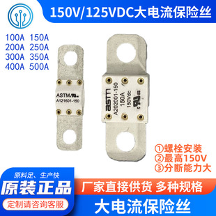 大电流汽车保险丝125V 高分断熔断器150VDC 100A 150A 200A 250A-阿里巴巴