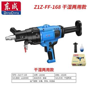 东成水钻机大功率无水封金刚石钻孔机Z1Z-FF-168钻孔空调油烟机开-阿里巴巴